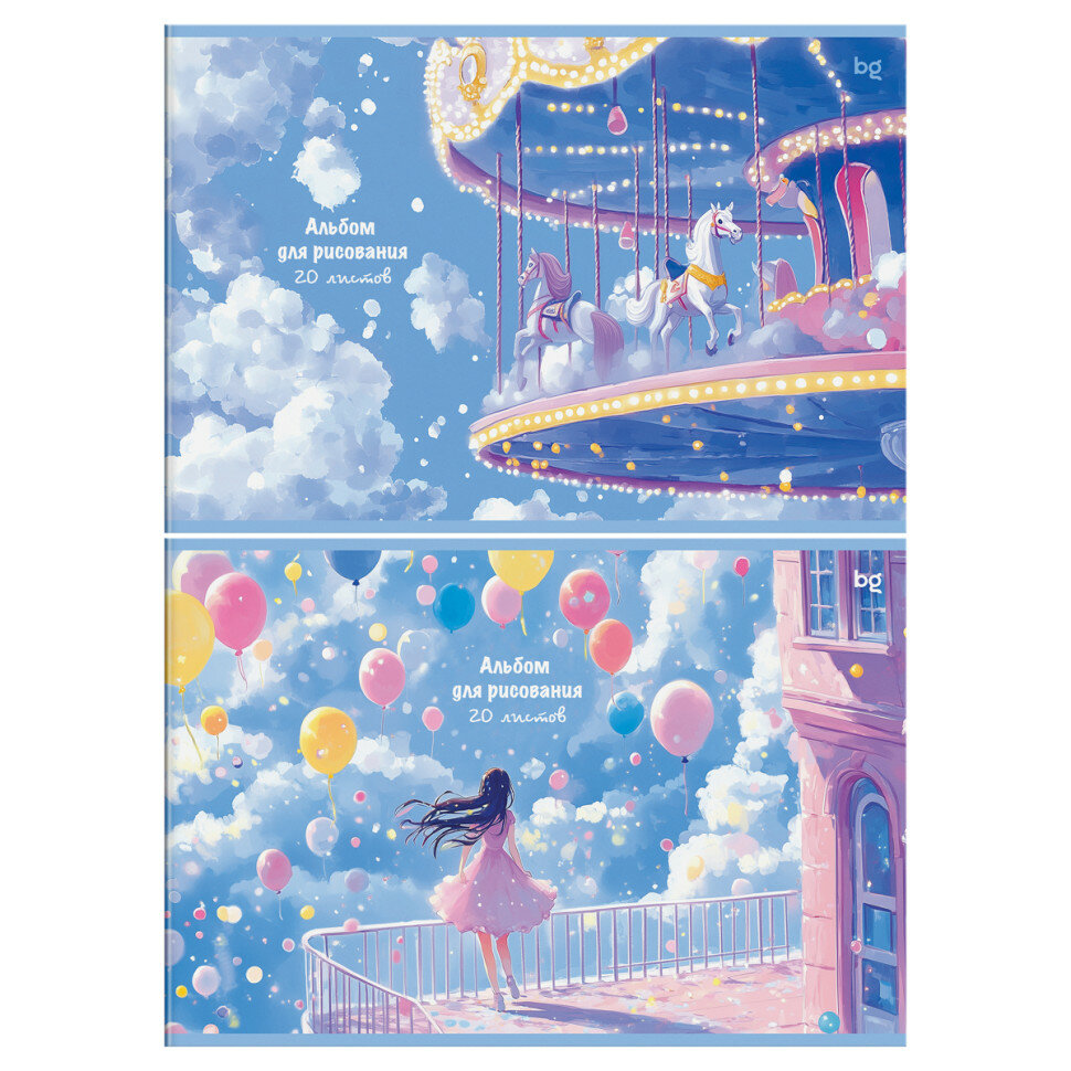 Альбом для рисования 20л, А4, на скрепке BG "Карусель мечты", эконом, 16 штук, 378671