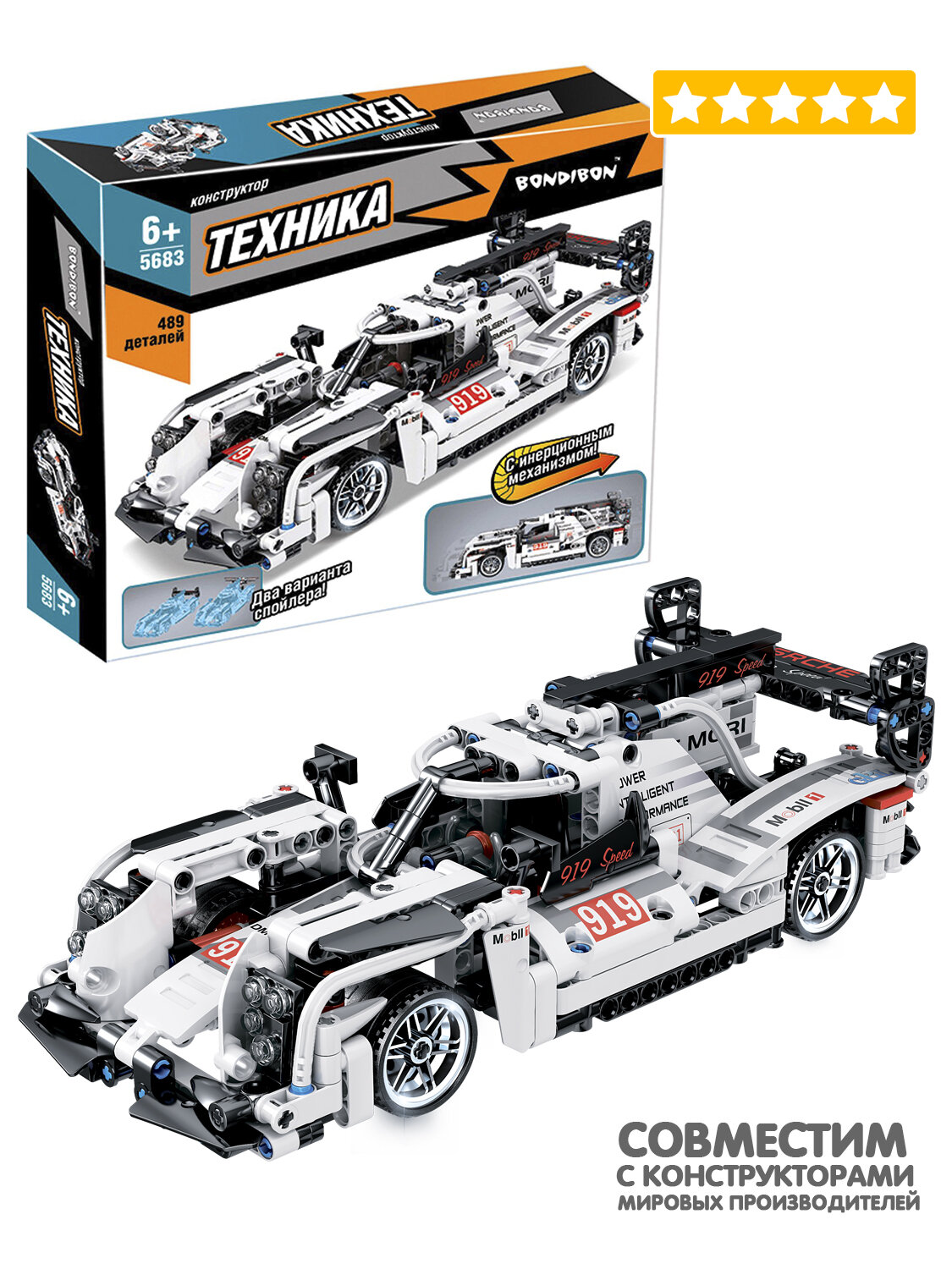 Конструктор "гоночная машина", инерционный механизм,489 деталей, белая, Техника, Bondibon