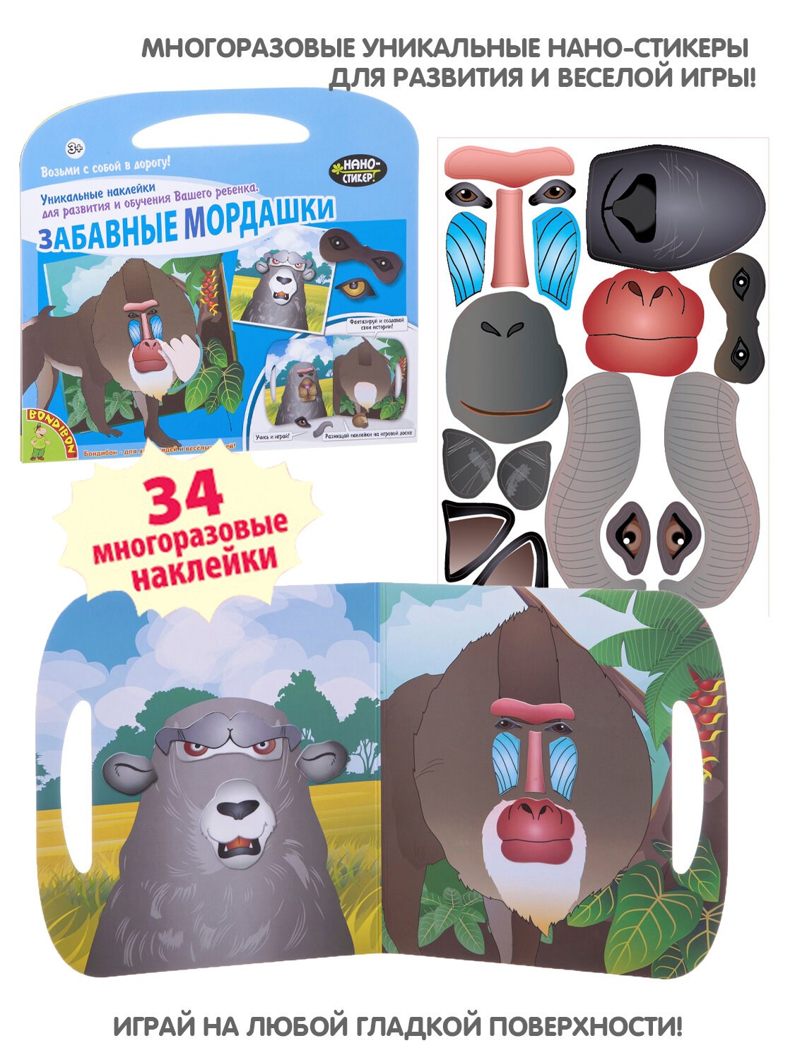 Набор наклеек "Забавные мордашки" Нано-стикер Bondibon