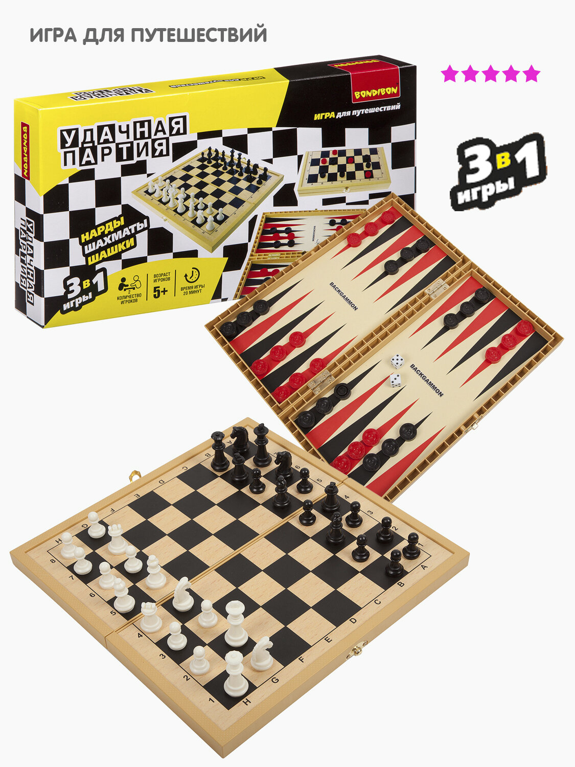 Настольная игра "шашки, шахматы, нарды" 3 в 1, магнитная, Удачная партия Bondibon