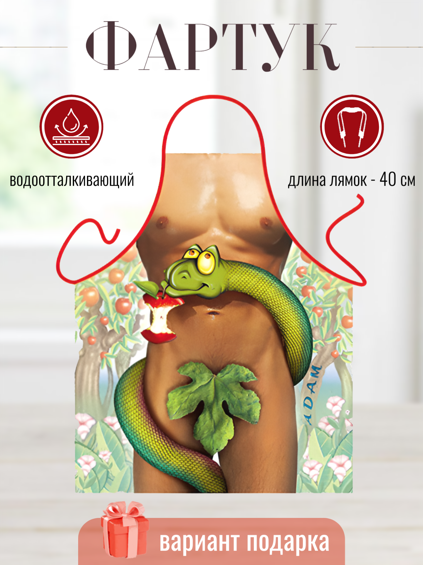 Фартук кухонный мужской прикольный Grand Textil, 100% полиэстер