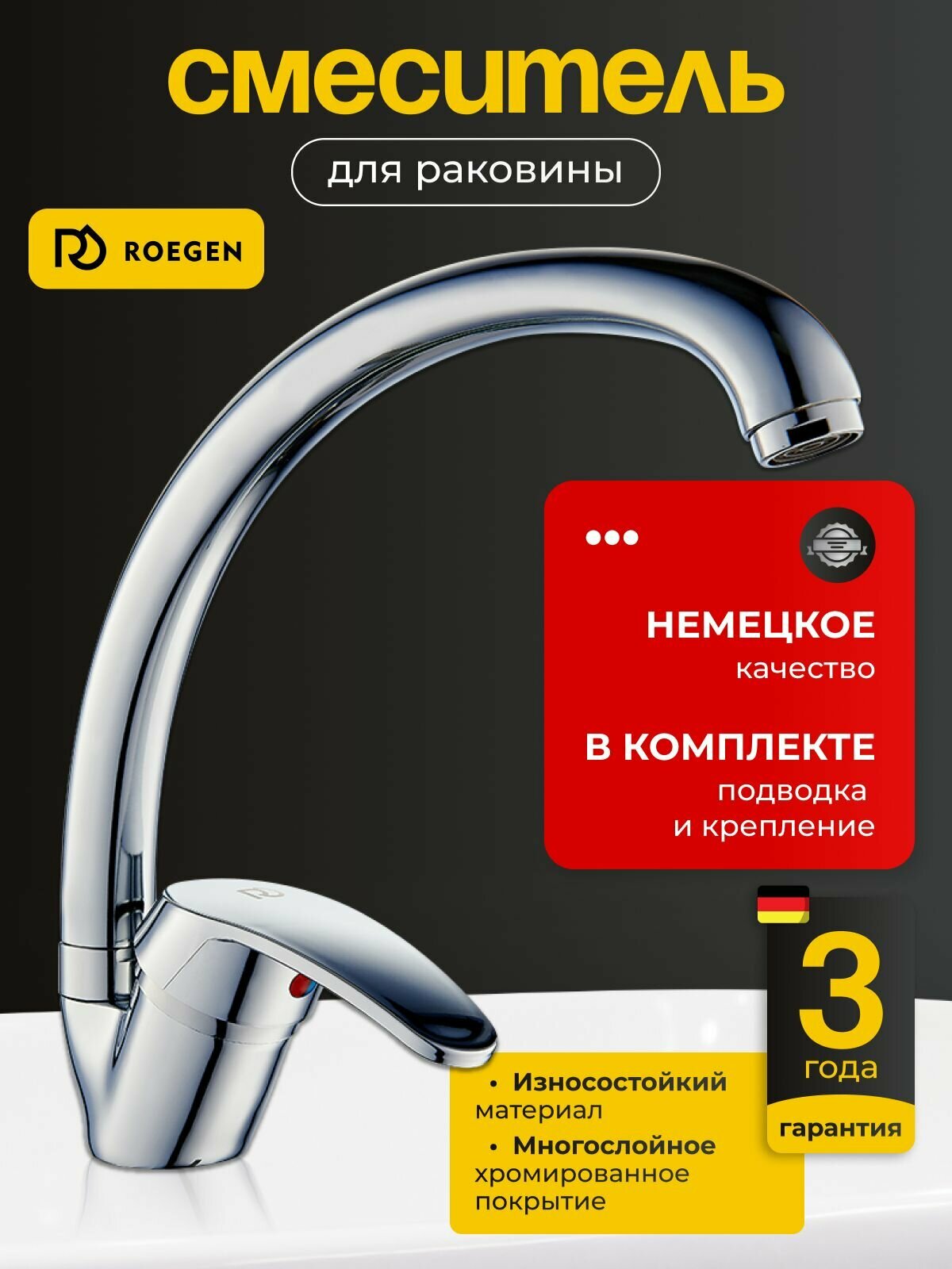 Смеситель для кухни раковины