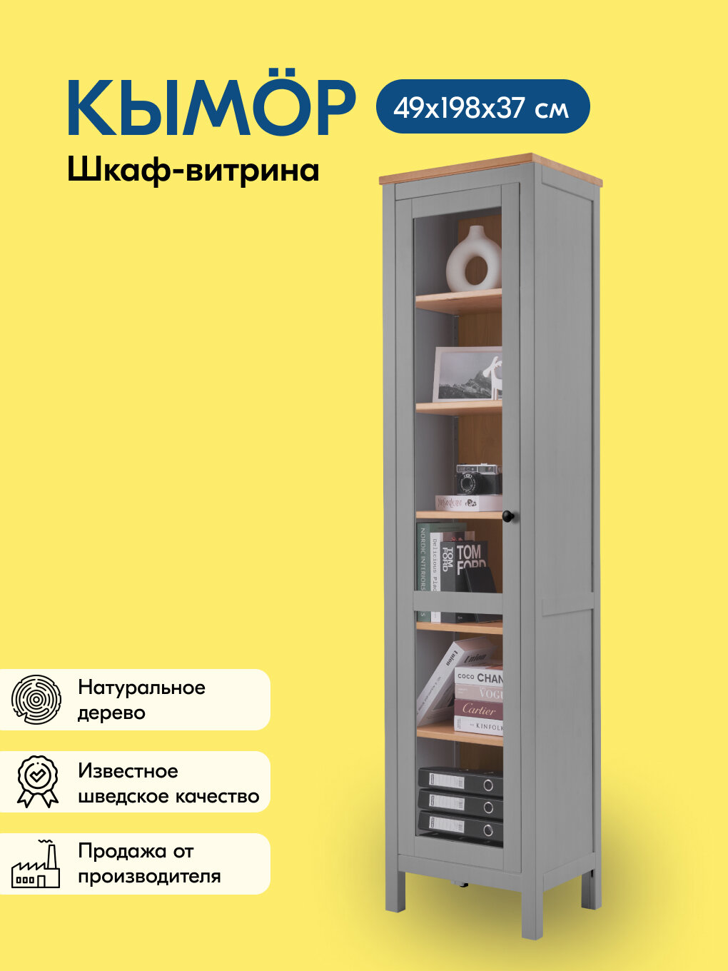 Шкаф-витрина кымор стекло/стекло 49х198х37, серый/светло-коричневый