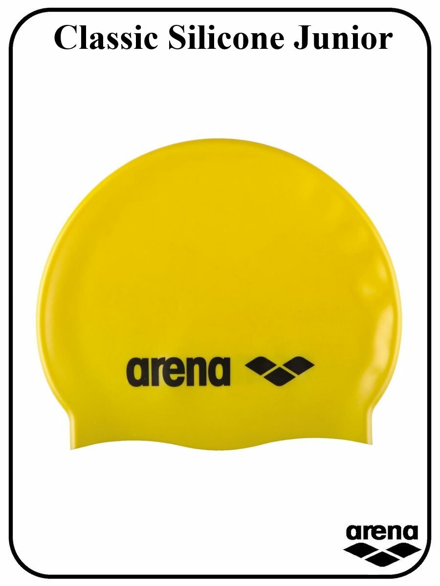Шапочка для плавания детская Arena Classic Silicone Junior