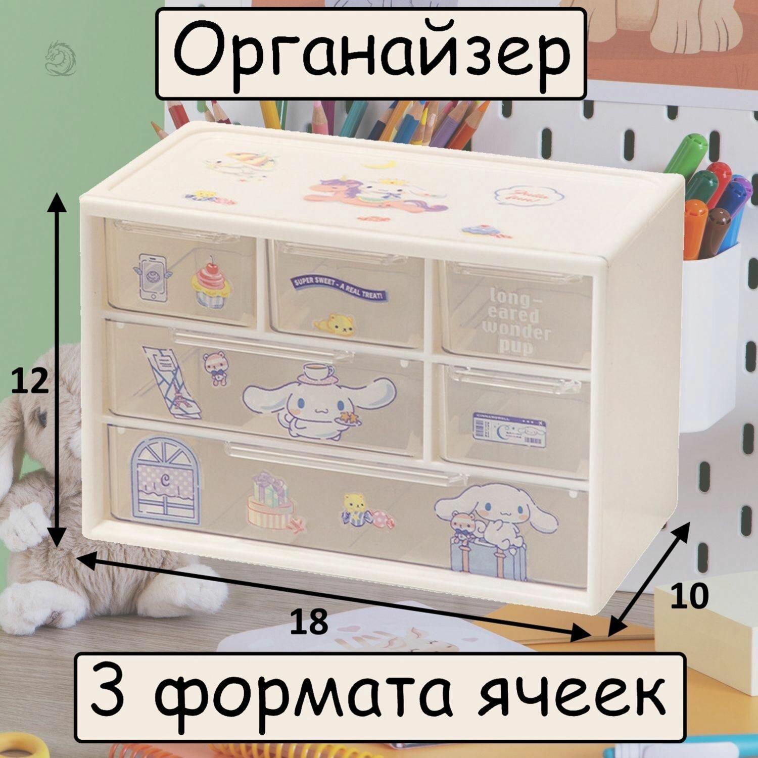 Настольный органайзер с 6 ящиками для косметики, канцелярии и мелочей с наклейками аниме