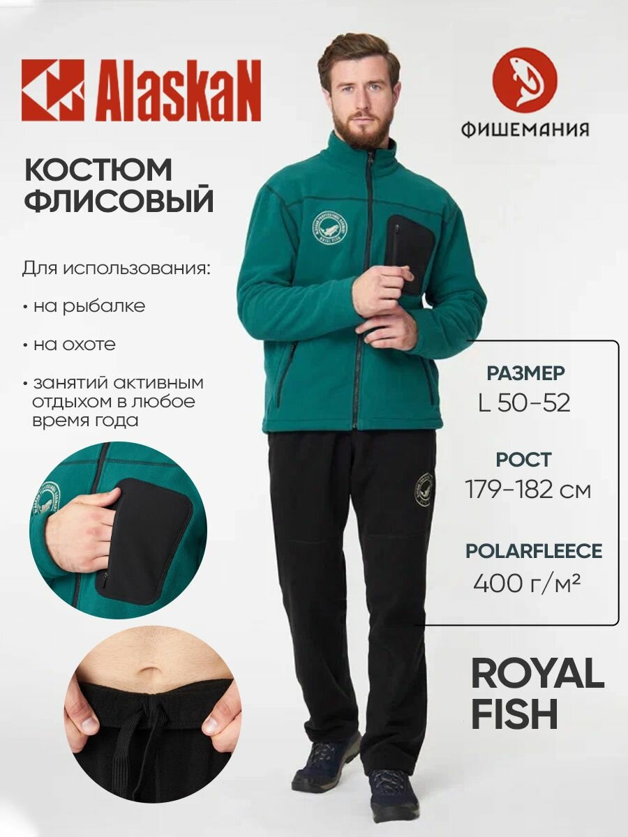 Костюм мужской флисовый Alaskan Royal Fish зеленый р. L (50-52) для рыбалки, охоты, туризма