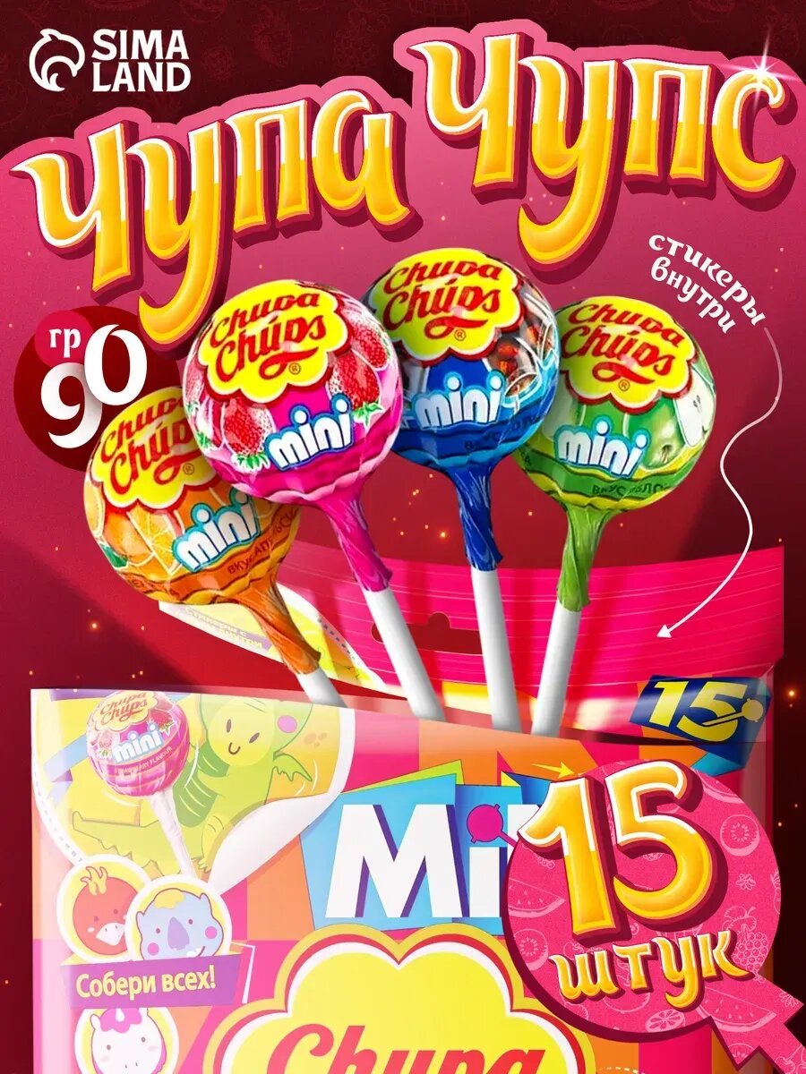 Карамель Чупа Чупс мини ассорти 15 шт