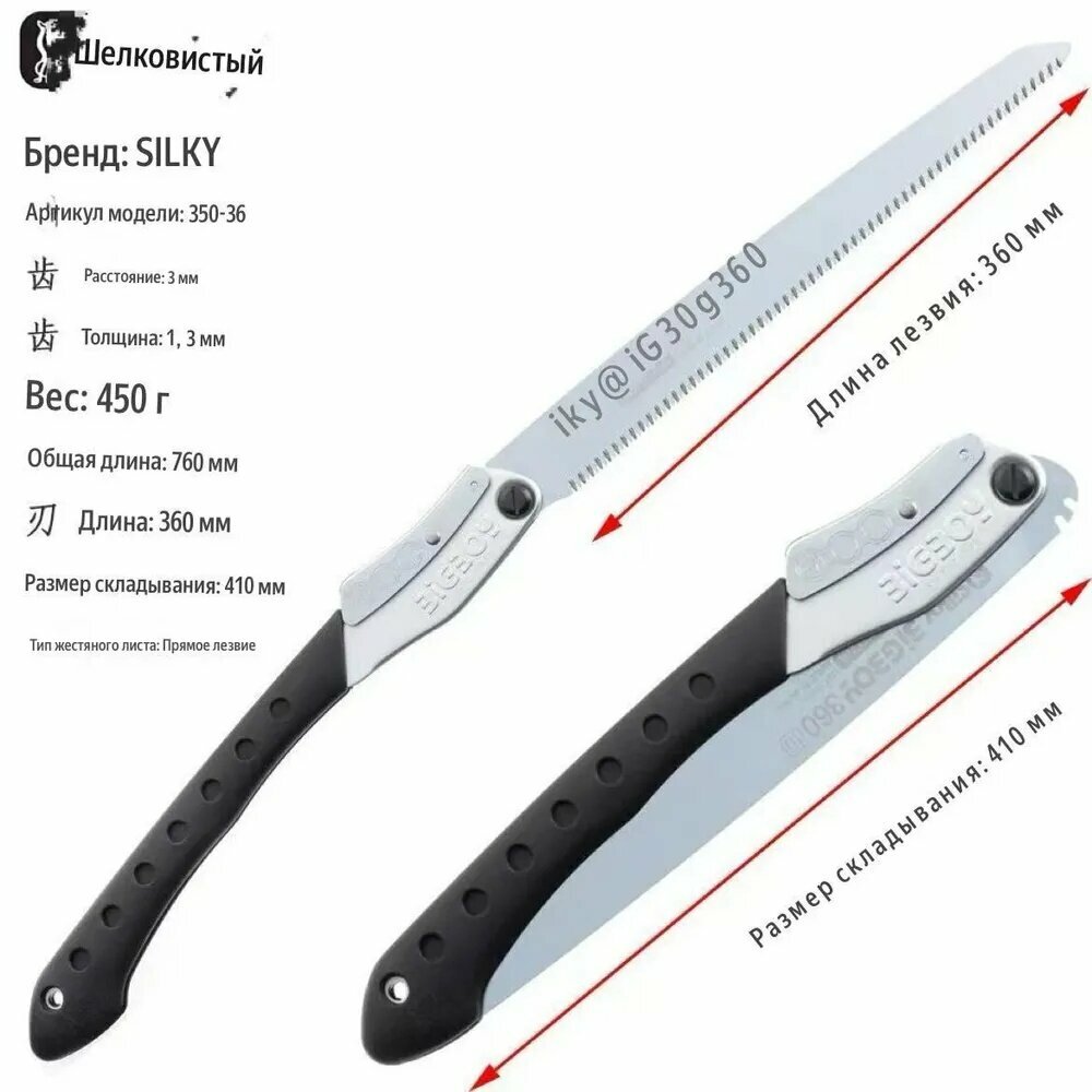 Пила Silky Bigboy 360мм, 350-36, Black, складная