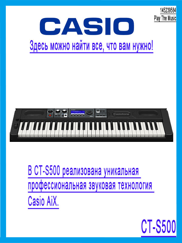 Цифровое пианино casioCT-S500 61 клавиша