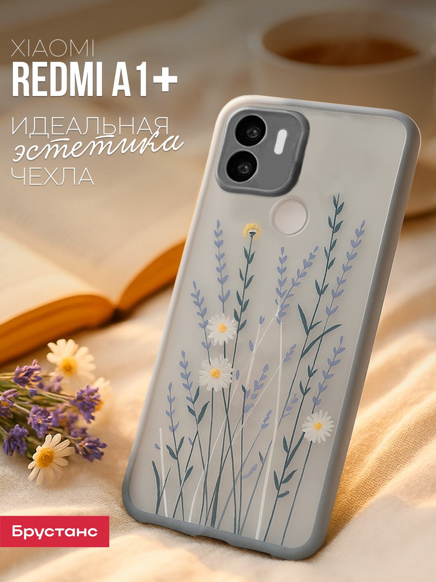 Чехол на Redmi A2+ / A1+ / чехол на Poco C51 силикон противоударный; защита камеры