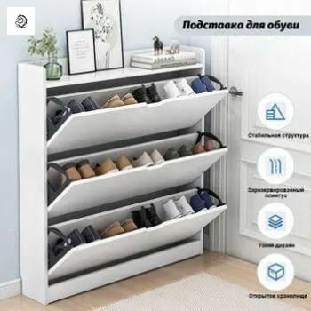 Узкая этажерка для обуви с выдвижными ящиками компактный шкаф для прихожей на 10-15 пар, белыйви