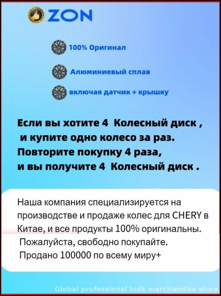 Колесный диск — фото 1