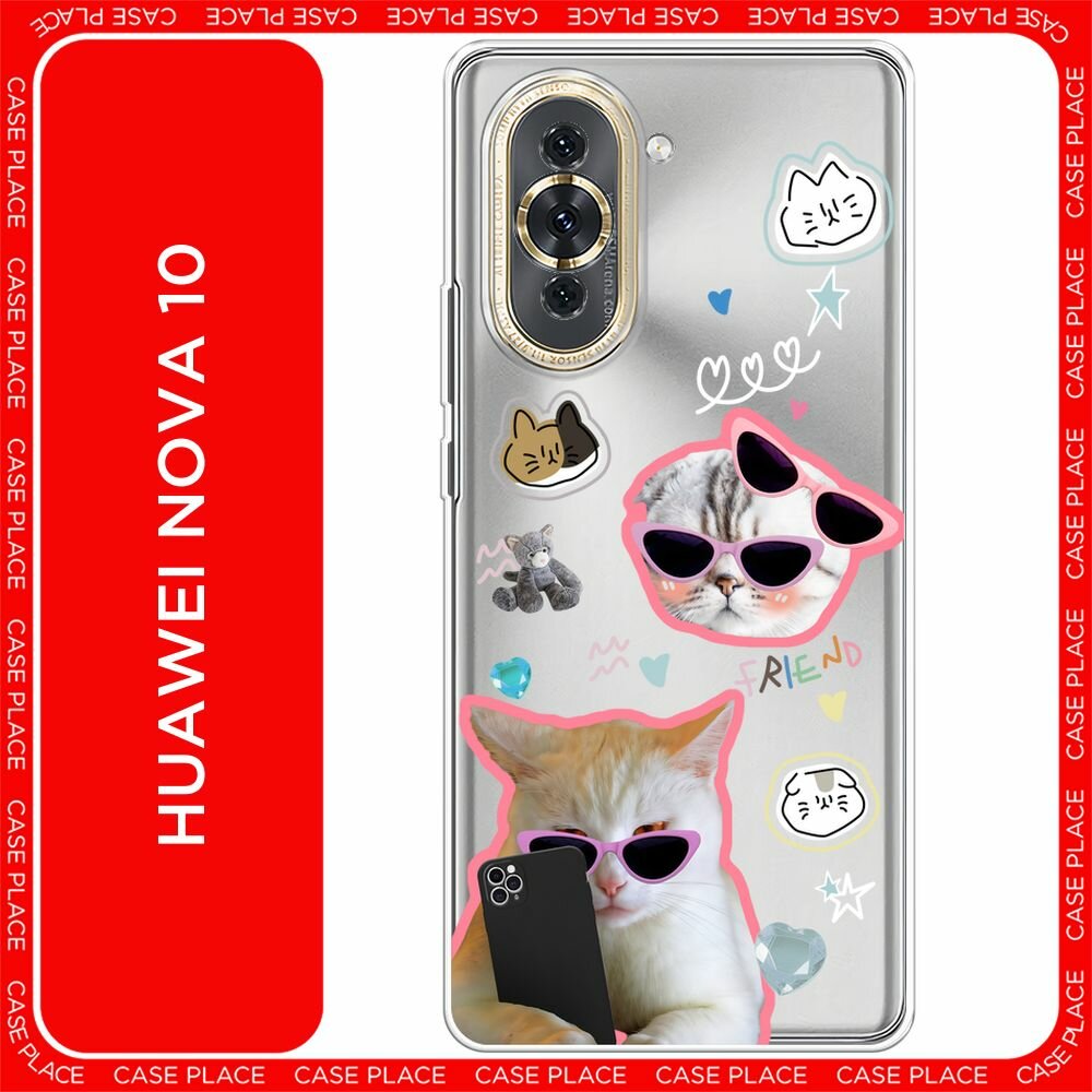 Чехол на Huawei Nova 10 / Хуавей Нова 10 с принтом "Котики в очках 2", прозрачный