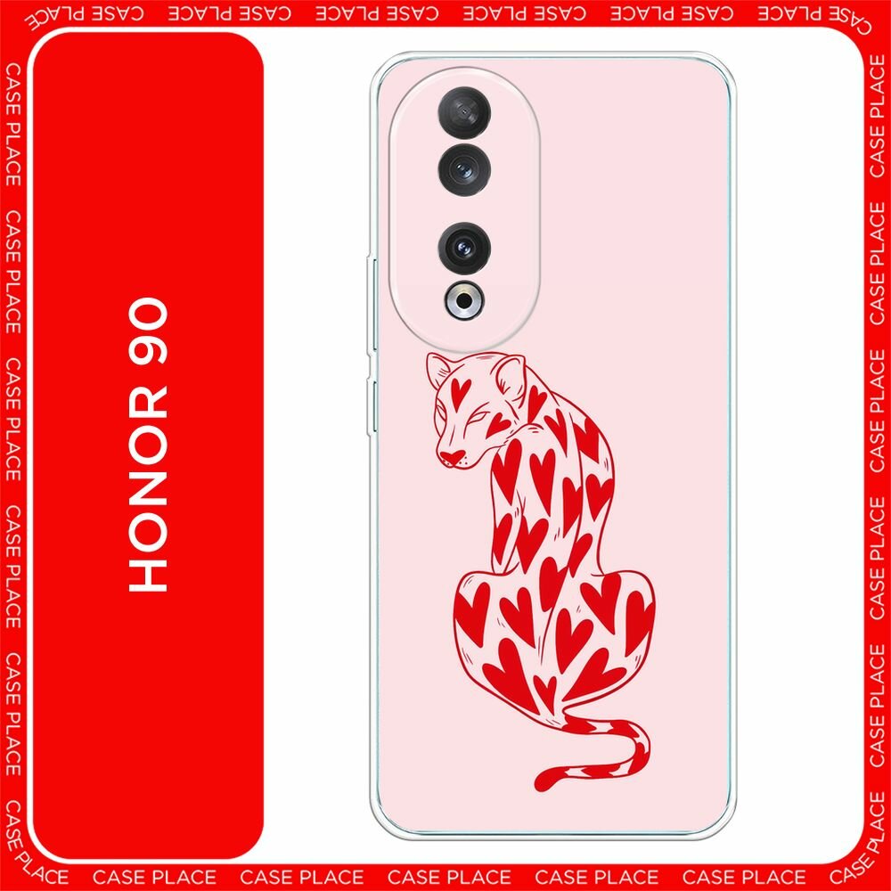 Чехол на Honor 90 / Хонор 90 с принтом "Heart panther 1 - 14 февраля"