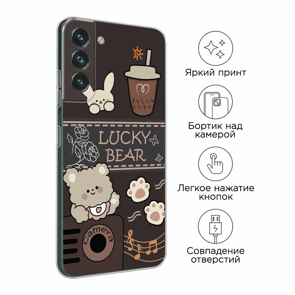 Чехол на Samsung Galaxy S22 + / Самсунг Галакси S22 Плюс с принтом "Lucky bear coffee 1" — фото 1