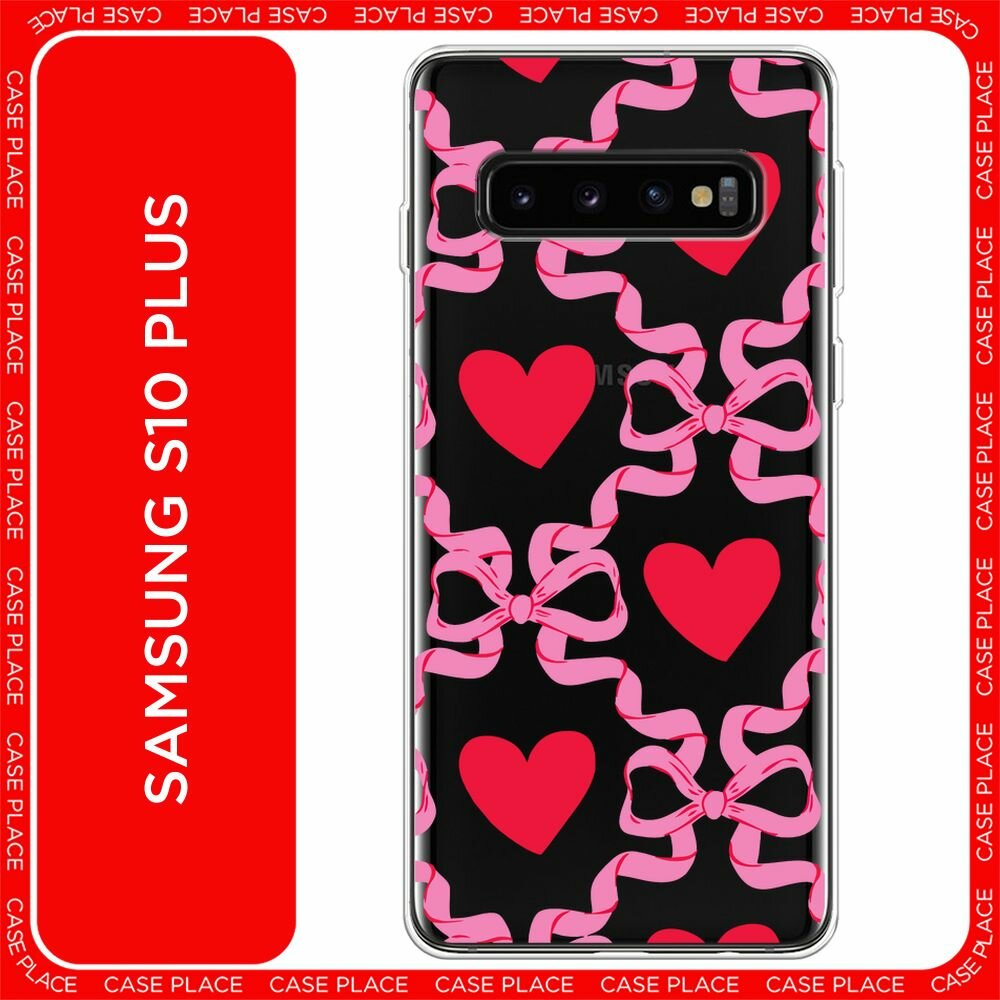 Чехол на Samsung Galaxy S10 + / Самсунг Галакси S10 Плюс с принтом "Hearts and ribbons 2 - 14 февраля", прозрачный