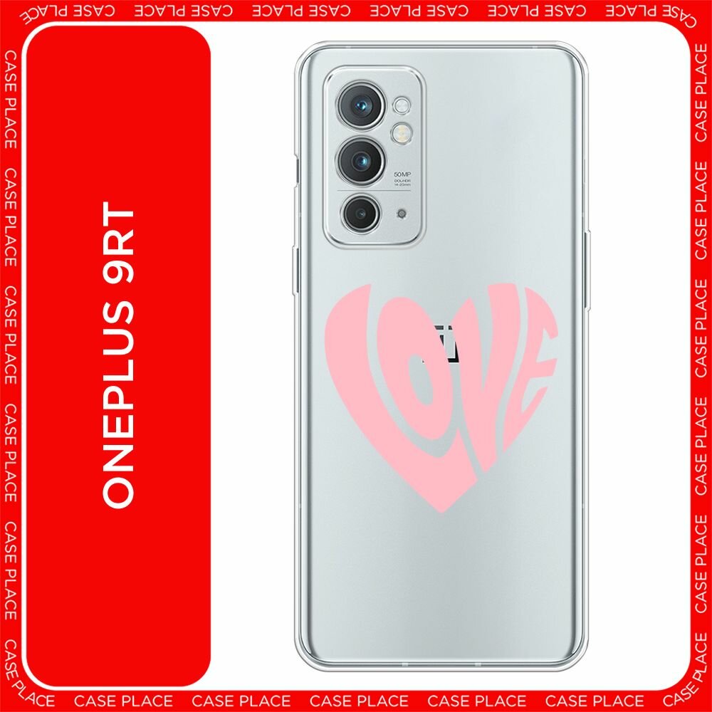 Чехол на OnePlus 9RT / ВанПлас 9RT с принтом "Love heart 3 - 14 февраля", прозрачный