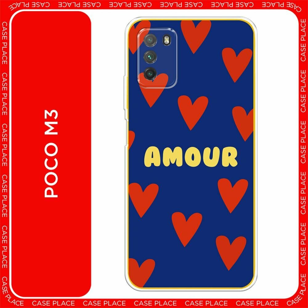 Чехол на Xiaomi Poco M3 / Сяоми Поко М3 с принтом "Amour art - 14 февраля"