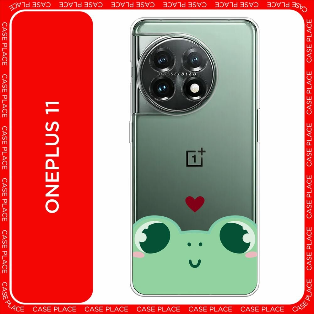 Чехол на OnePlus 11 / Ван Плас 11 с принтом "Влюблённая лягушка - 14 февраля", прозрачный