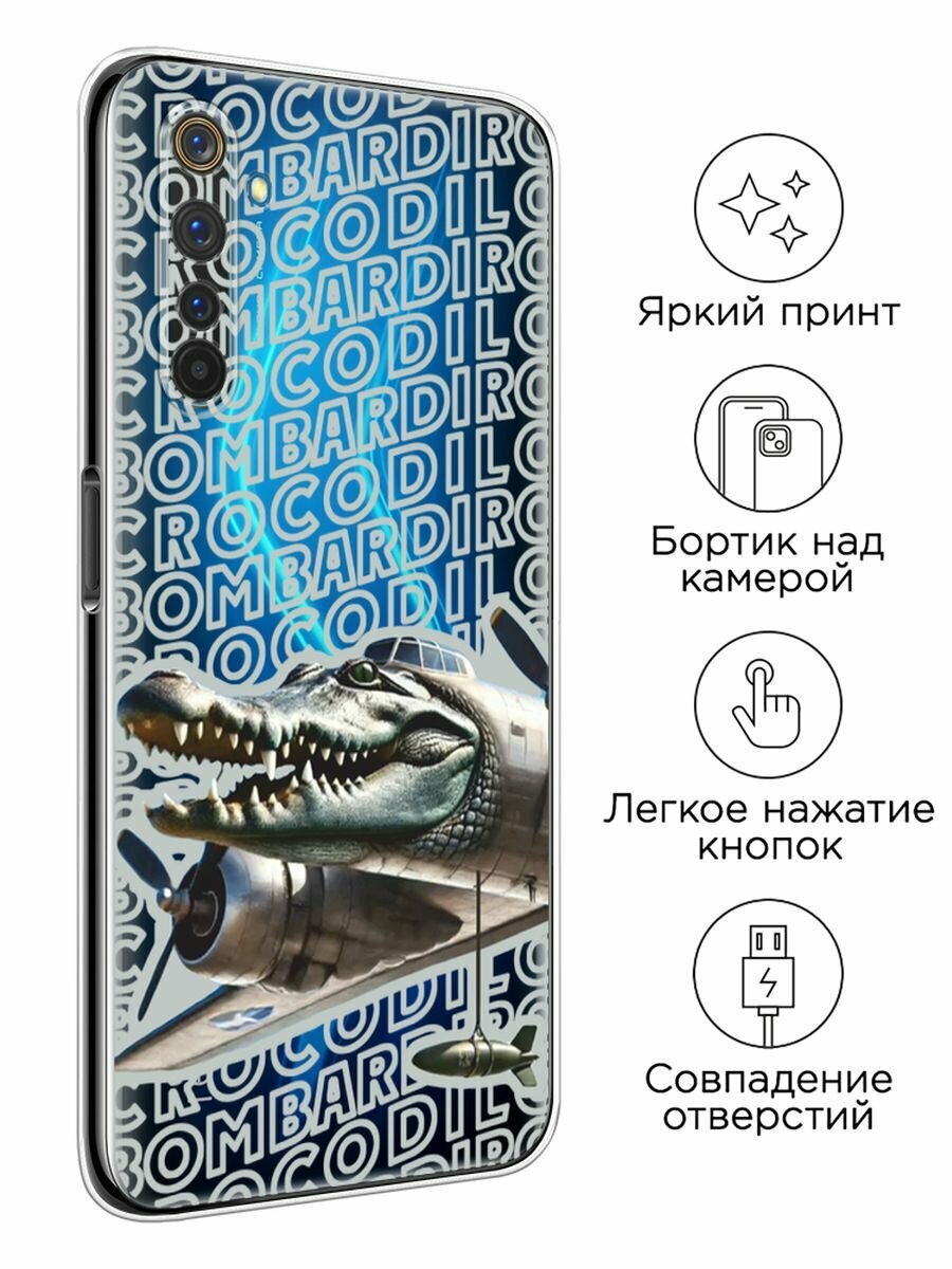 Чехол на Realme 6 Pro / Реалми 6 Про с принтом "Бомбардиро крокодило 2", прозрачный — фото 1