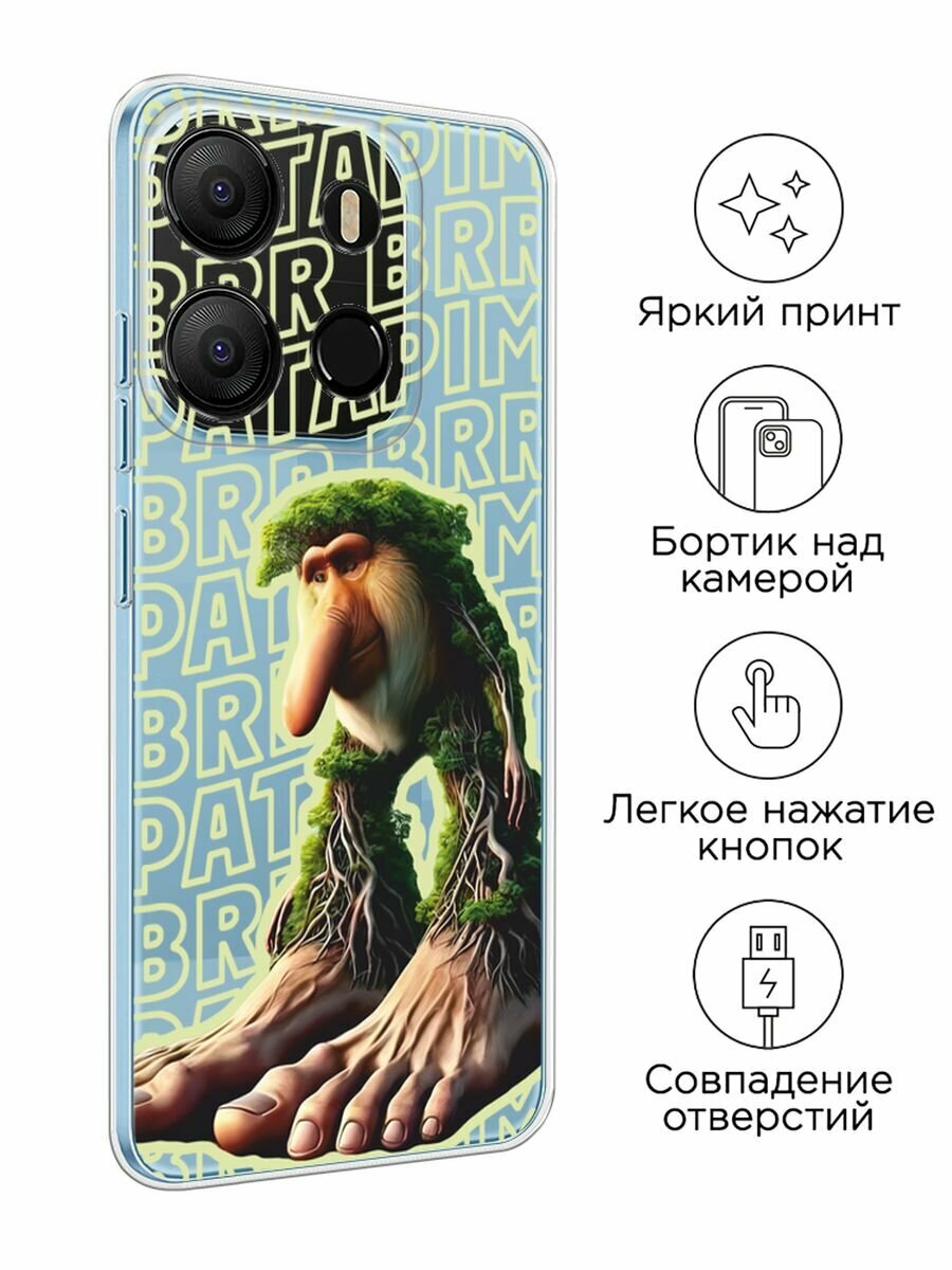 Чехол на Tecno Pop 7 / Текно Поп 7 с принтом "Брр брр патапим 2", прозрачный — фото 1
