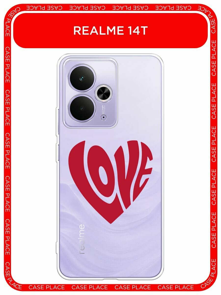 Чехол на Realme 14T / Реалми 14Т с принтом "Love heart 2 - 14 февраля", прозрачный