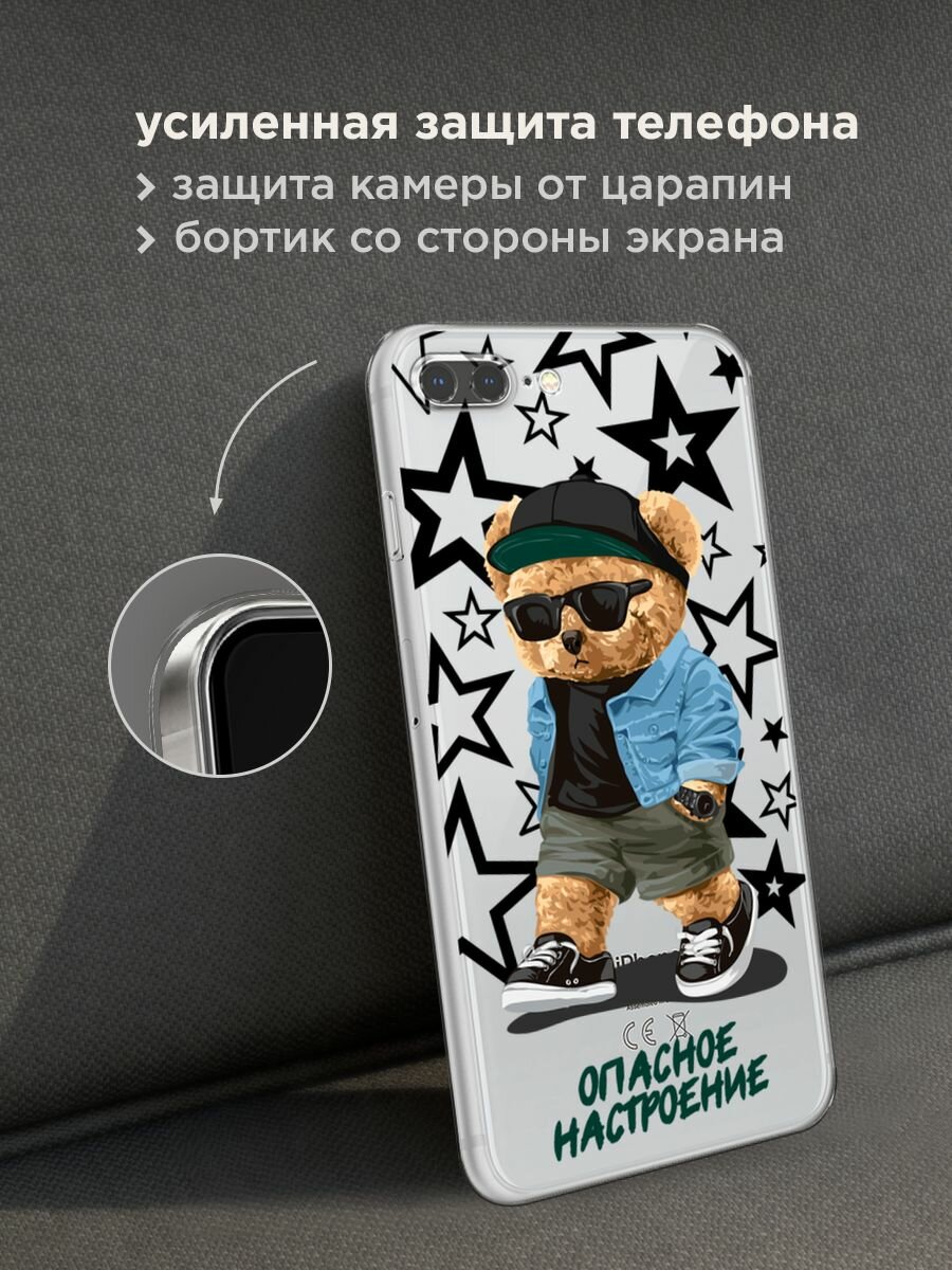 Чехол на Apple iPhone 7 Plus / Айфон 7 Плюс с принтом "Опасное настроение - 23 февраля", прозрачный — фото 1