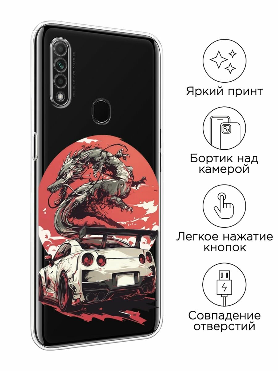 Чехол на Oppo A31 / Оппо А31 с принтом "Car and dragon", прозрачный — фото 1