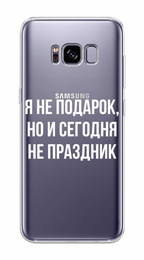 Чехол на Samsung Galaxy S8 + / Самсунг Галакси С8 Плюс с принтом "Я не подарок", прозрачный