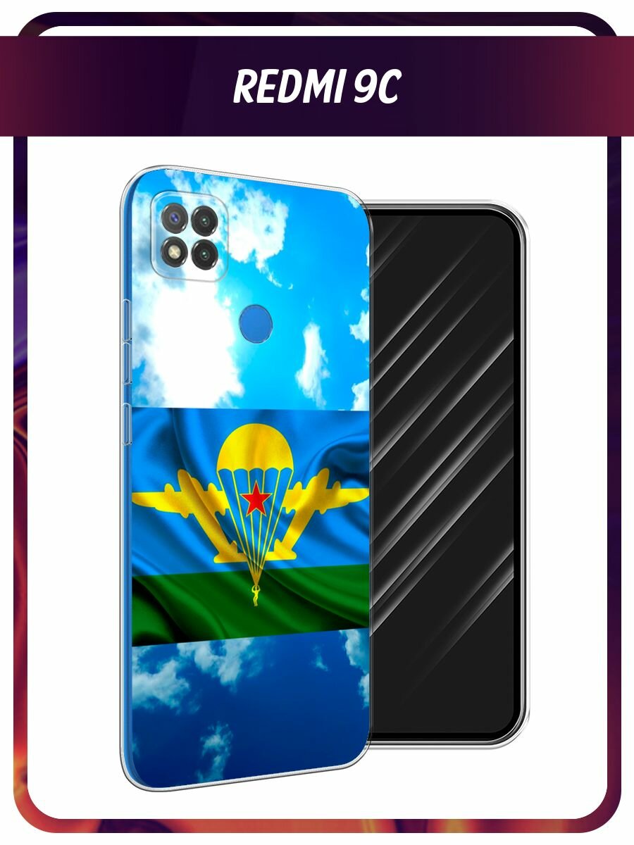Чехол на Xiaomi Redmi 9C / Сяоми Редми 9C с принтом "ВДВ флаг в небесах"