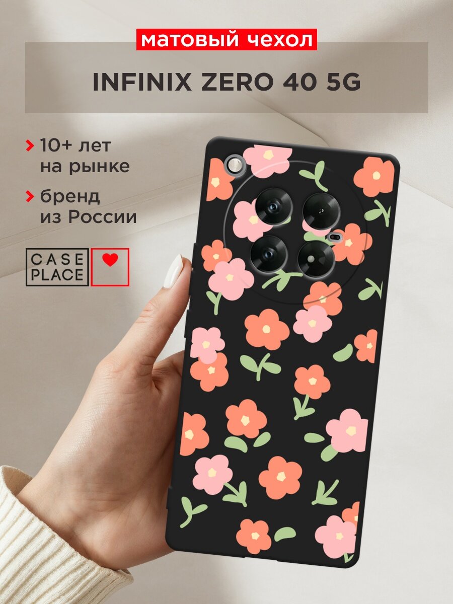 Черный матовый чехол на Infinix Zero 40 5G / Инфиникс Зеро 40 5G с принтом "Красные цветочки рисунок"