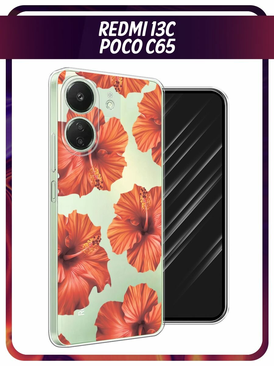 Чехол на Xiaomi Redmi 13C/Poco C65 / Сяоми Редми 13C/Поко С65 с принтом "Рыжие гибискусы", прозрачный