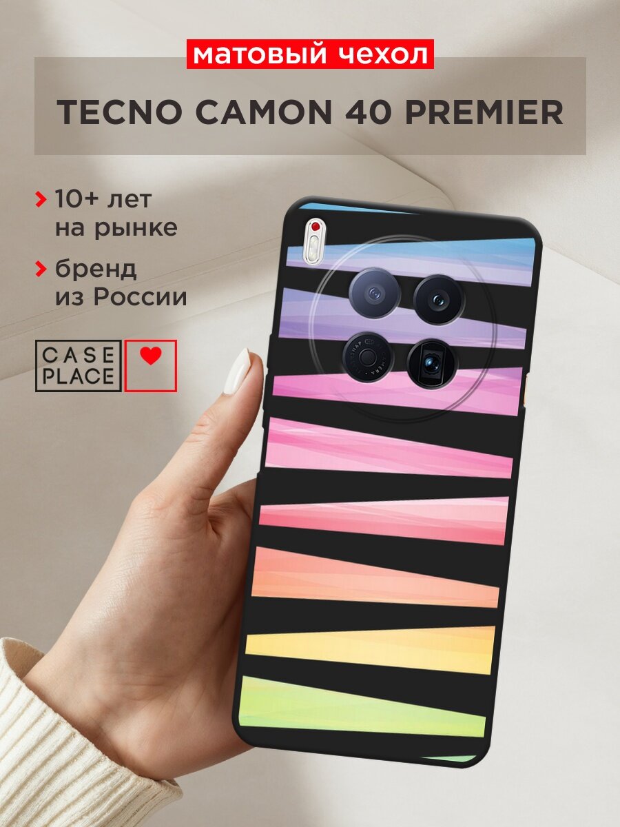 Чехол на Tecno Camon 40 Премьер матовый