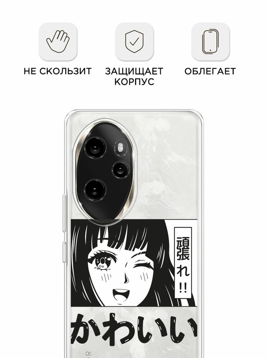 Чехол на Honor 100 Pro / Хонор 100 Про с принтом "Cute anime girl", прозрачный — фото 1