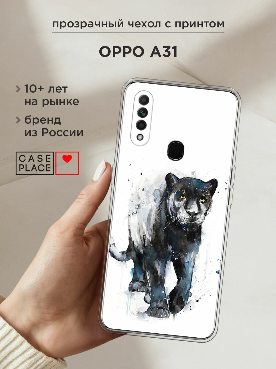 Силиконовый чехол на Oppo A31 / Оппо А31 с принтом "Пантера арт 3"