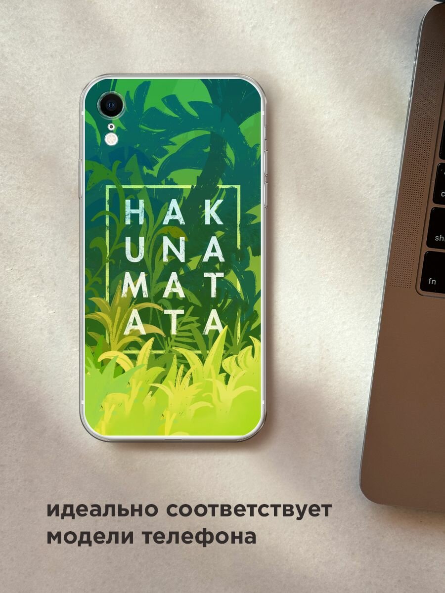 Силиконовый чехол на Apple iPhone XR / Айфон XR с принтом Акуна Матата — фото 1