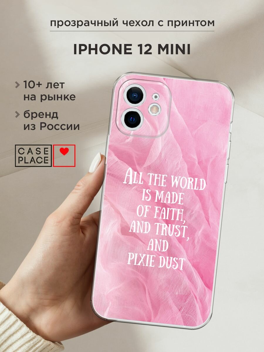 Чехол на Apple iPhone 12 mini / Айфон 12 Мини с принтом "Pixie dust - 8 марта"