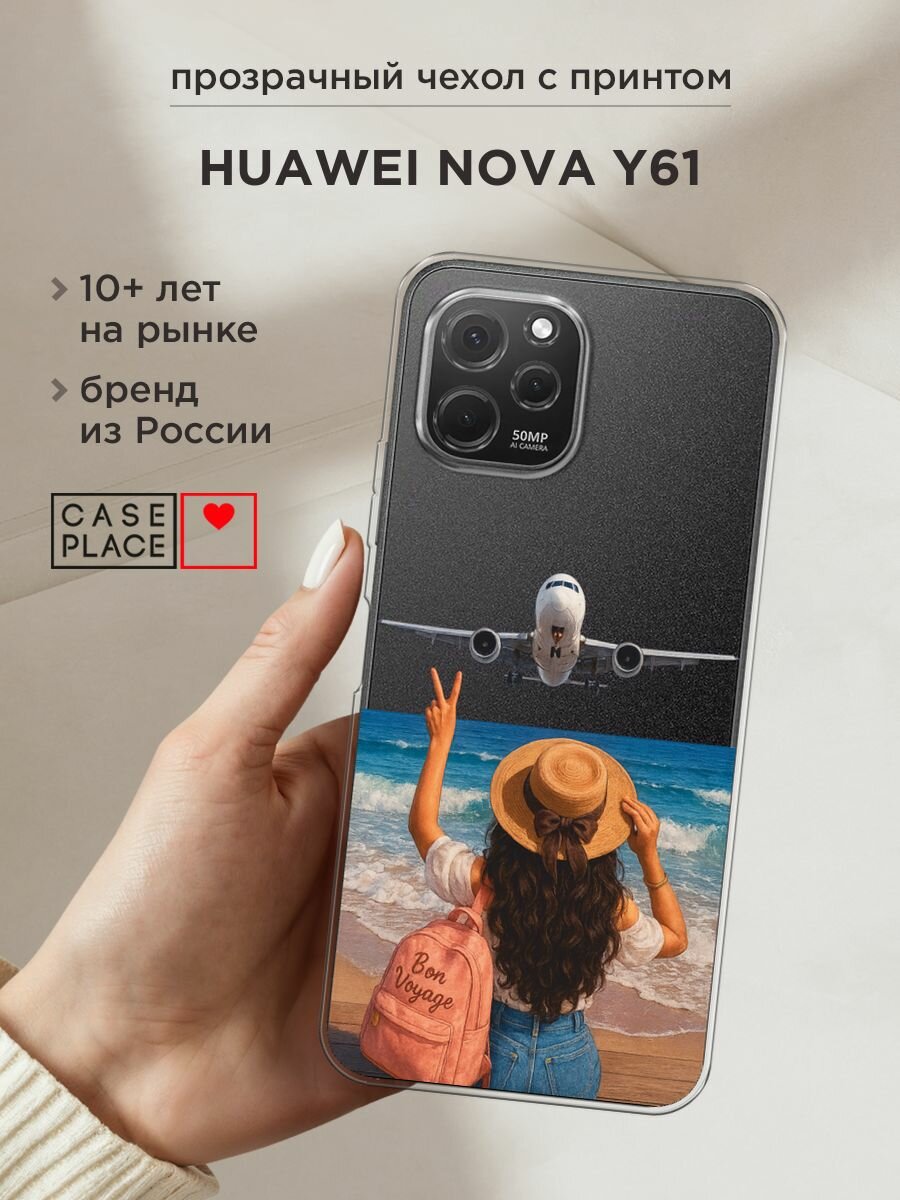 Чехол на HuaweI Nova Y61 / Хуавей Нова Y61 с принтом "Bon Voyage", прозрачный