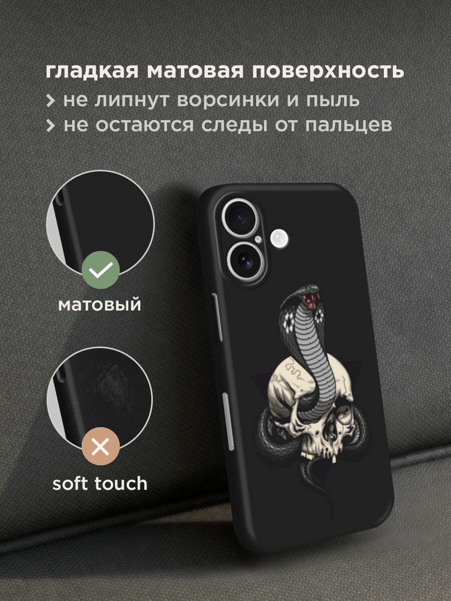 Черный матовый чехол на Apple iPhone 17 / Айфон 17 с принтом "Кобра и череп" — фото 1