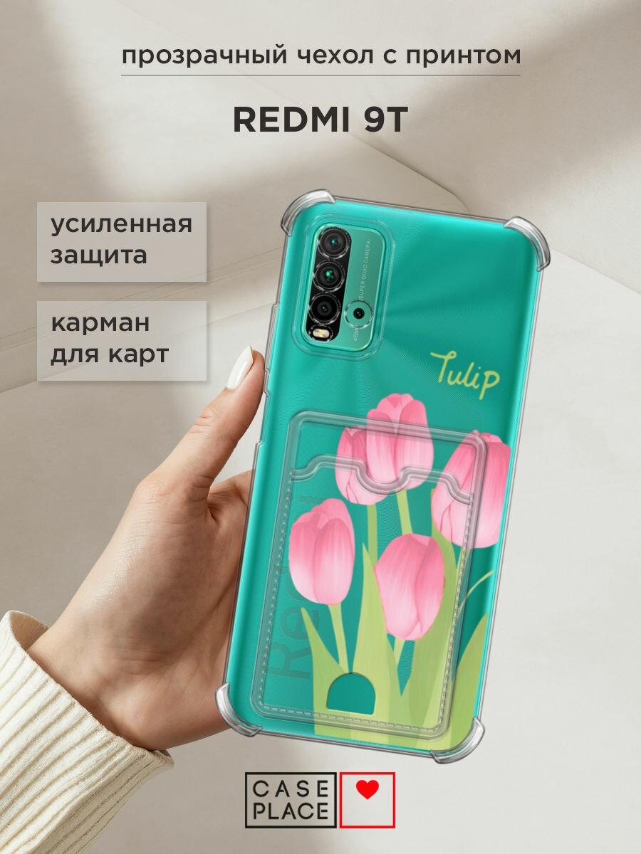 Чехол на Xiaomi Redmi 9T (Сяоми Редми 9Т) с картой и принтом "Тюльпаны рисунок 1"