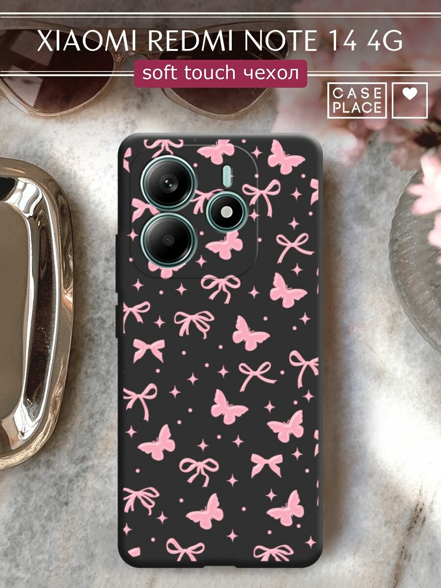 Чехол на Redmi Note 14 4G / Редми Нот 14 4G с принтом "Ленточки и бабочки 6"