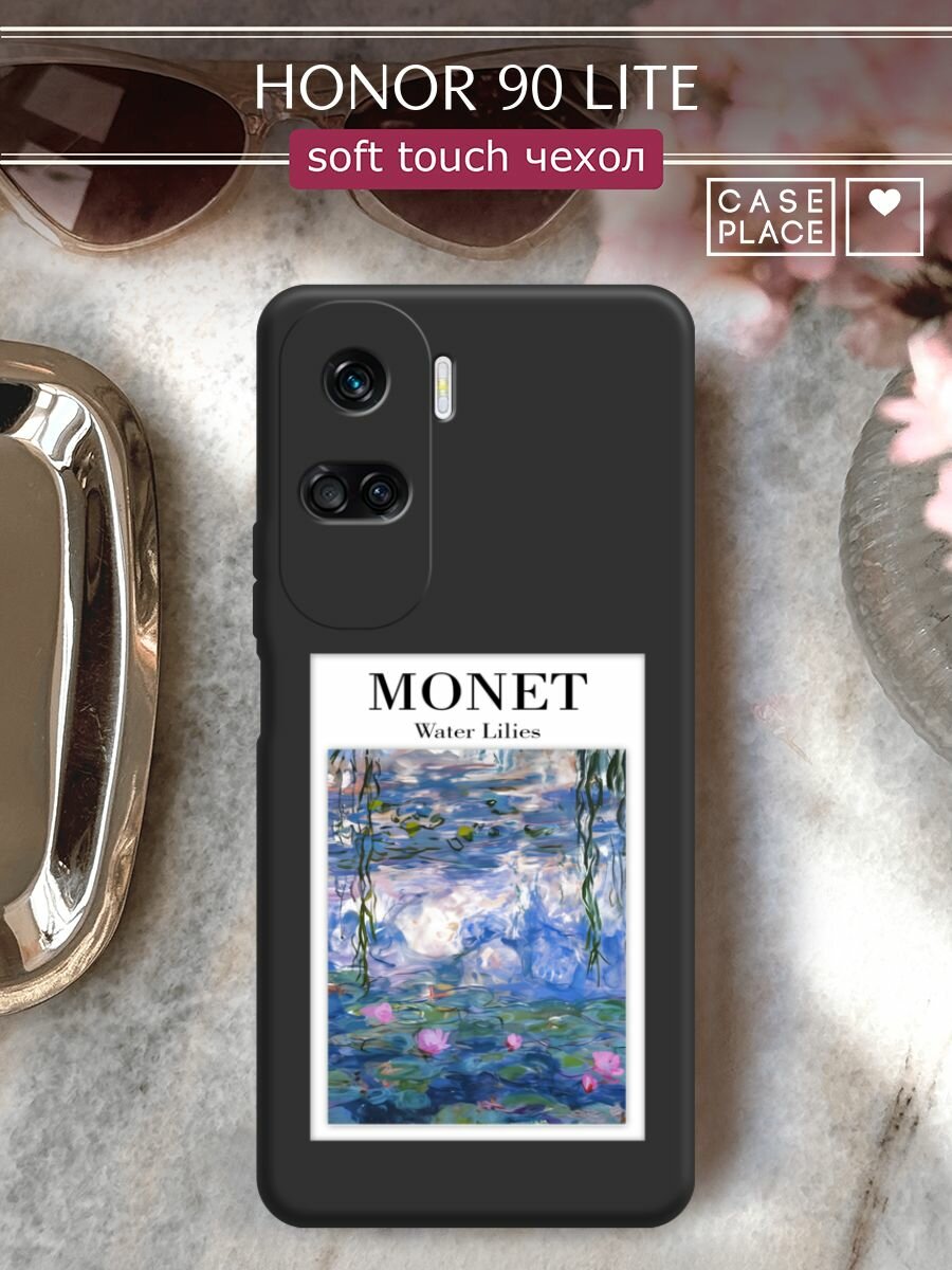 Чехол на Honor 90 Lite / Хонор 90 Лайт с принтом "Monet 2"