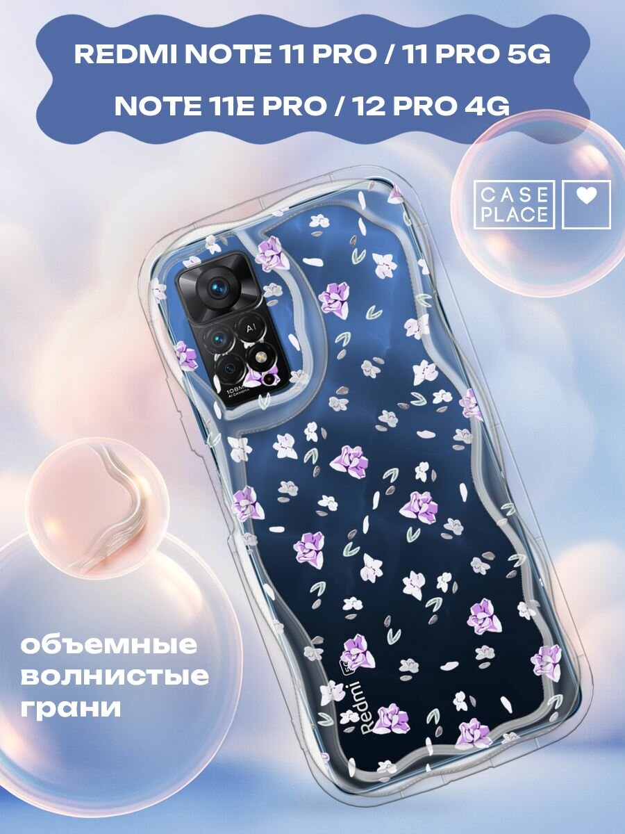 Чехол на Xiaomi Redmi Note 11 Pro/11 Pro 5G/11E Pro/12 Pro 4G / Редми Нот 11 Про с принтом Цветочный паттерн 2