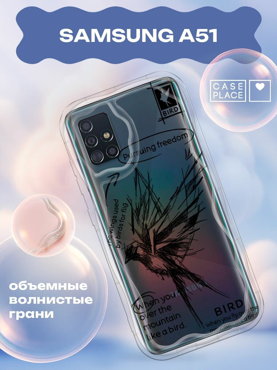 Чехол на Samsung Galaxy A51 / Самсунг А 51 с принтом "Птица"