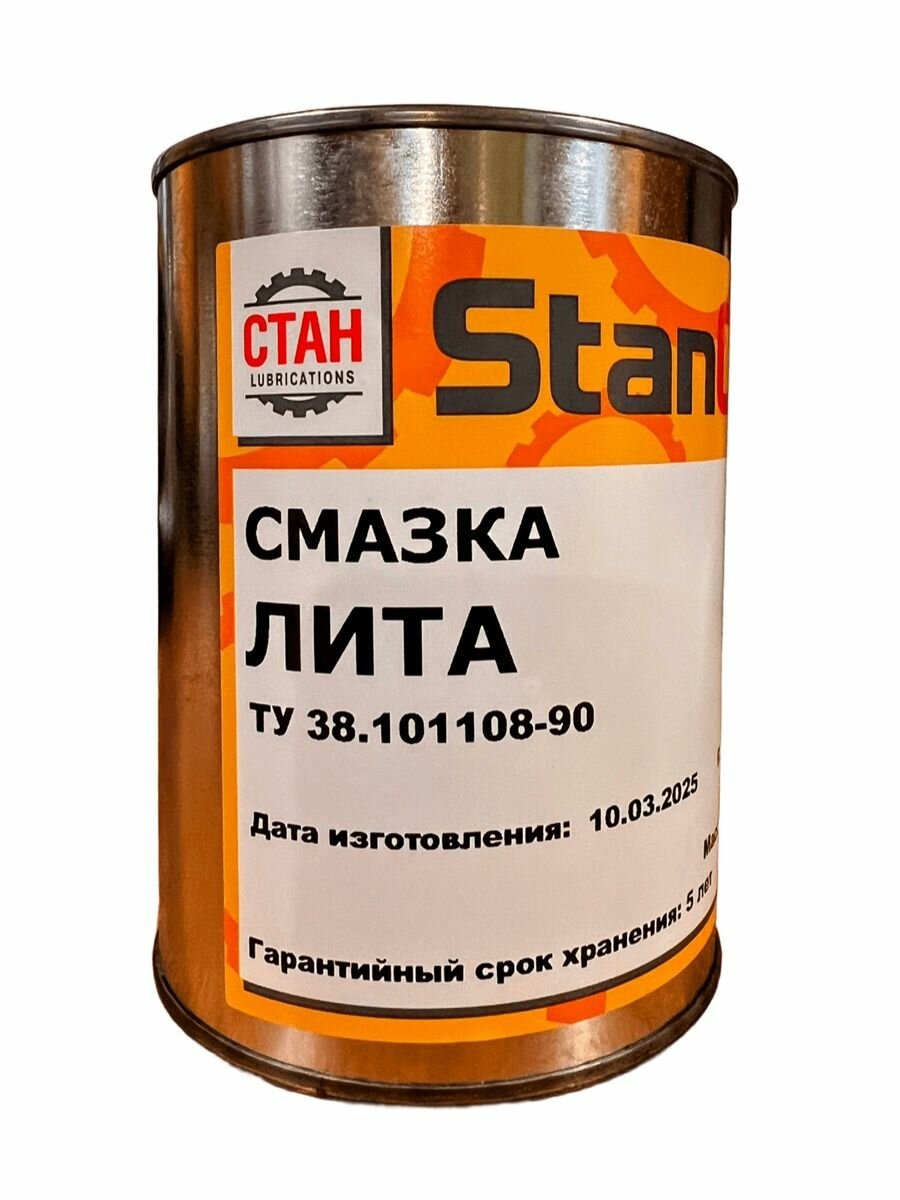 Лита смазка