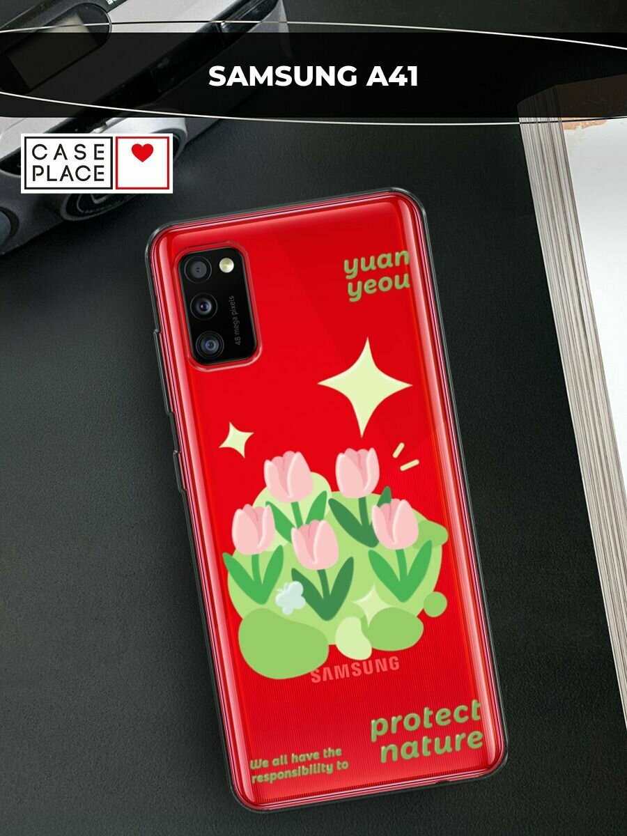 Чехол на Samsung Galaxy A41 / Самсунг Галакси А41 с принтом "Protect nature"
