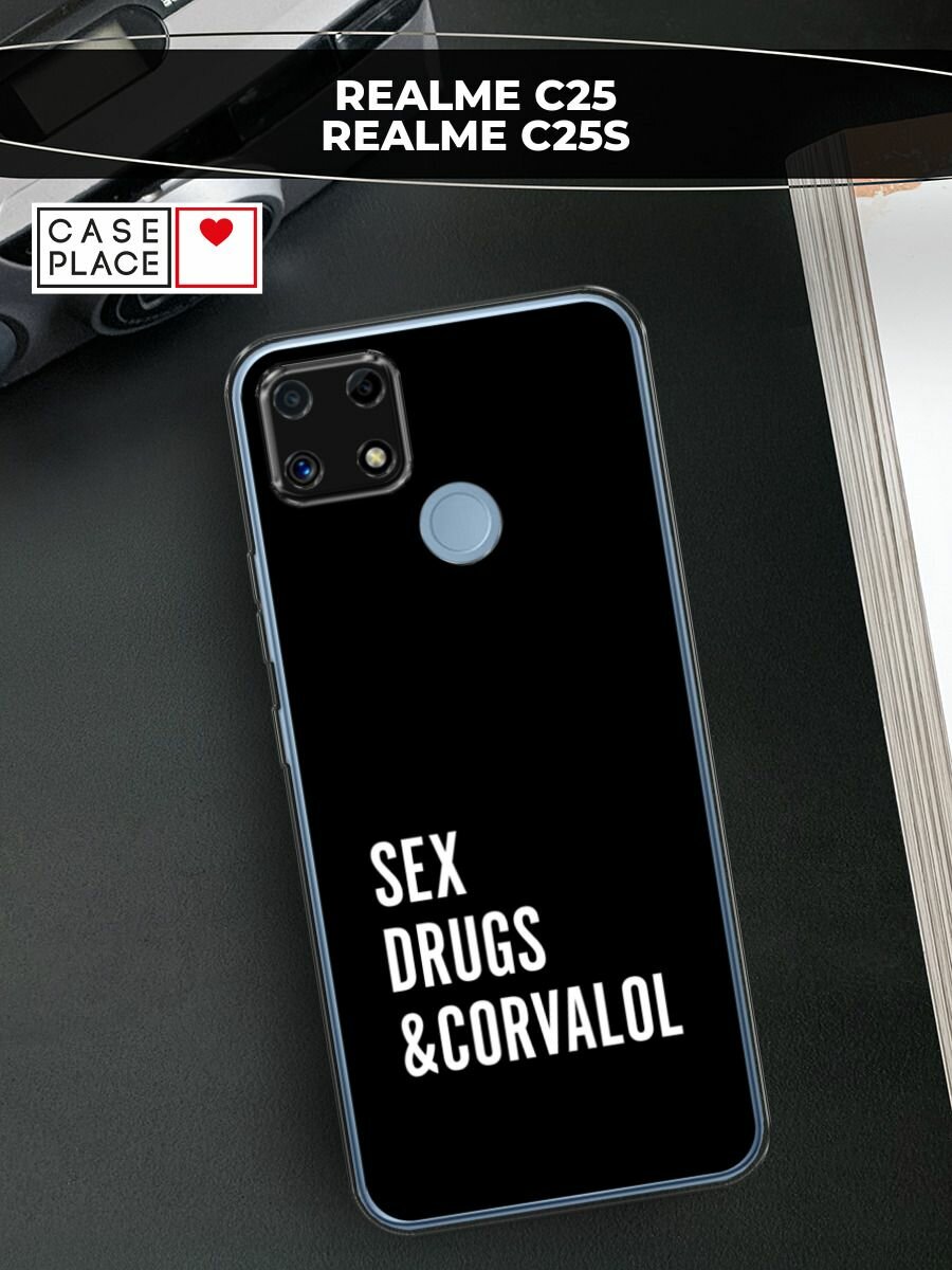 Чехол на Realme C25/C25s / Реалми С25/C25s с принтом "Corvalol"
