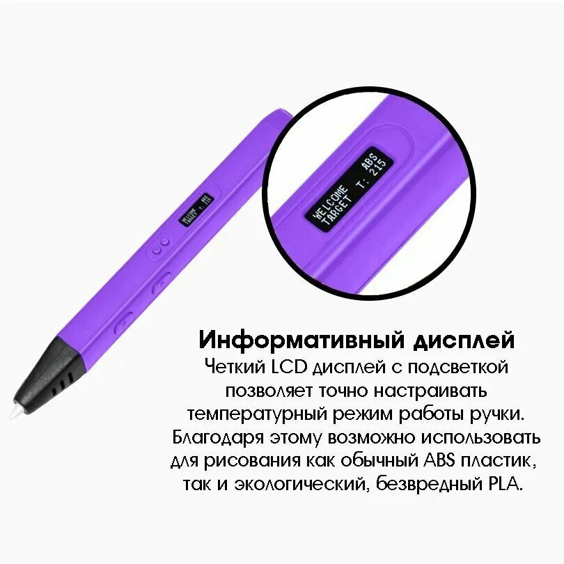 3D ручка Орбита RP-800A — фото 1