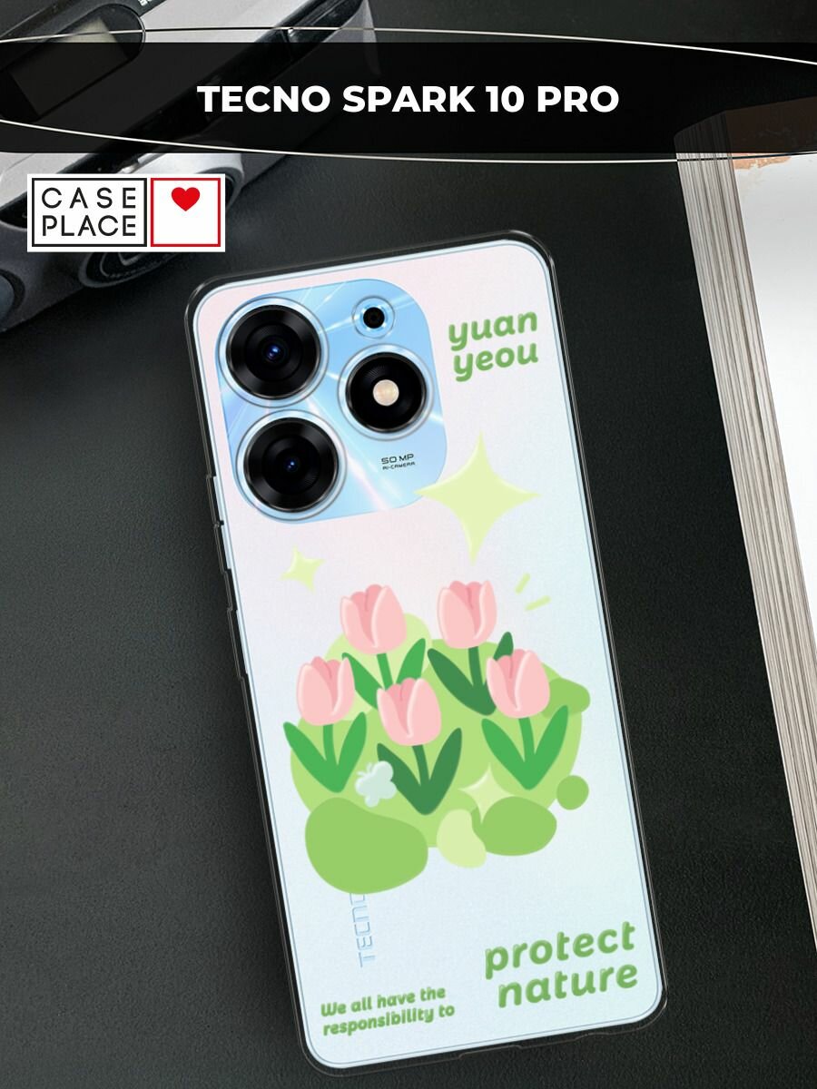 Чехол на Tecno Spark 10 Pro / Текно Спарк 10 Про с принтом "Protect nature"