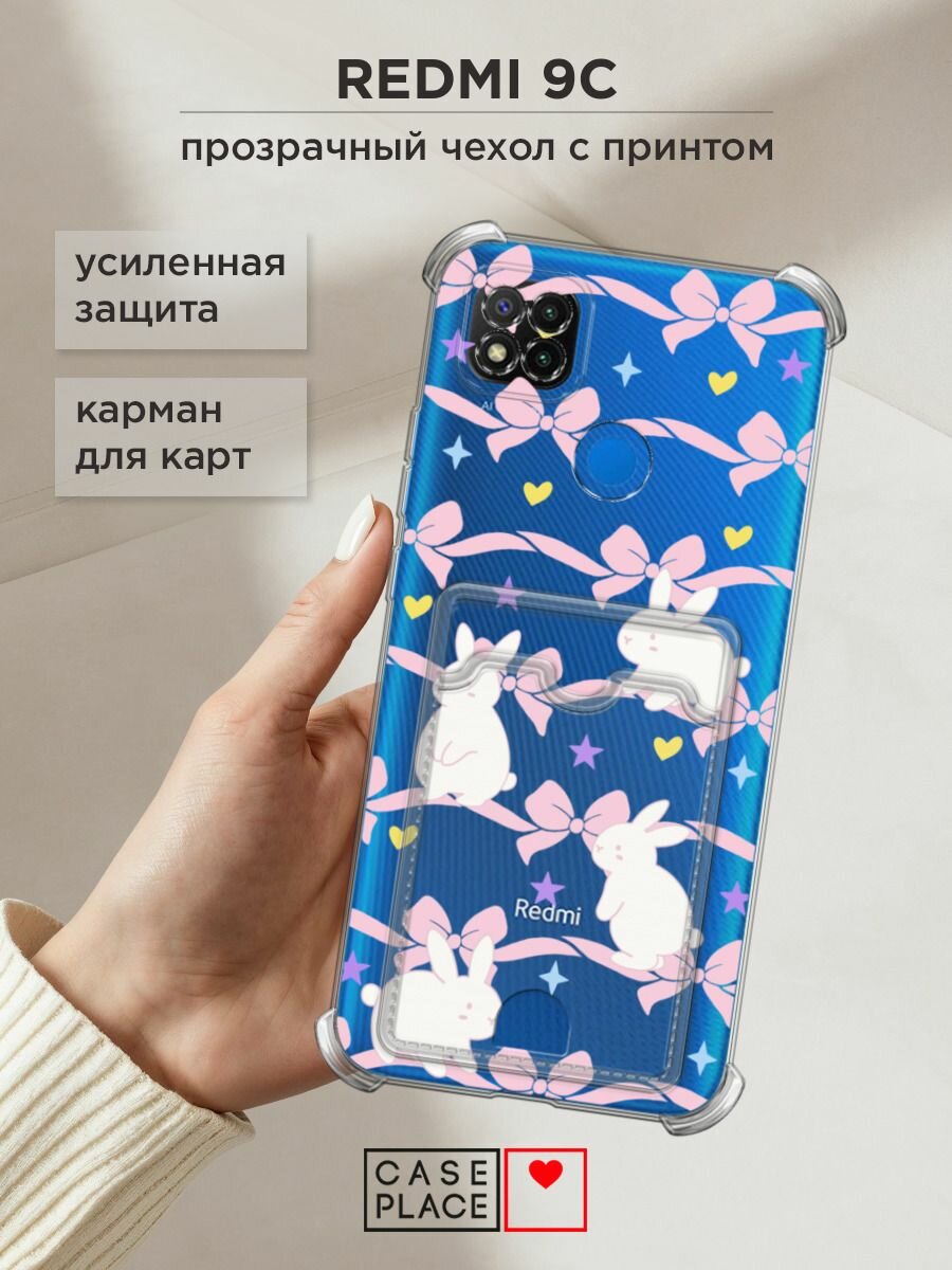 Чехол на Xiaomi Redmi 9C (Сяоми Редми 9C) с картой и принтом "Кролики среди звездочек"